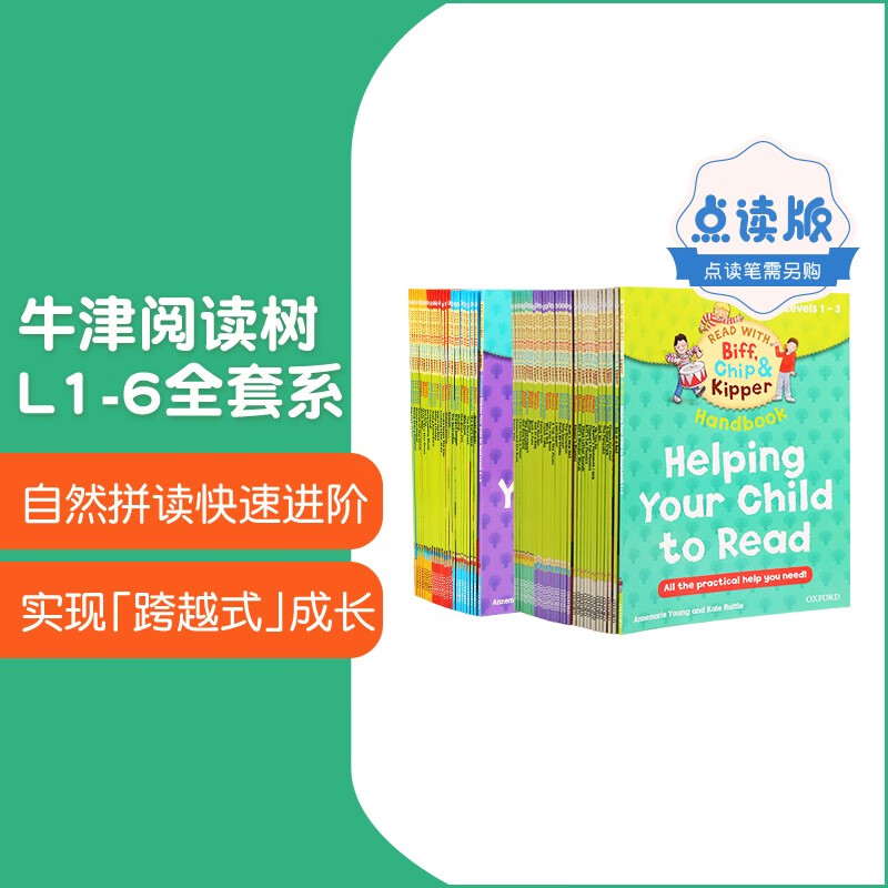 牛津树点读版 牛津阅读树分级阅读 家庭版1-6阶 58册 自然拼读英文原版绘本 3-8岁 牛津树进口原版绘本 点读笔需另外购买 英文原版 1-6 全集 58册【毛毛虫点读版】 牛津树家庭版