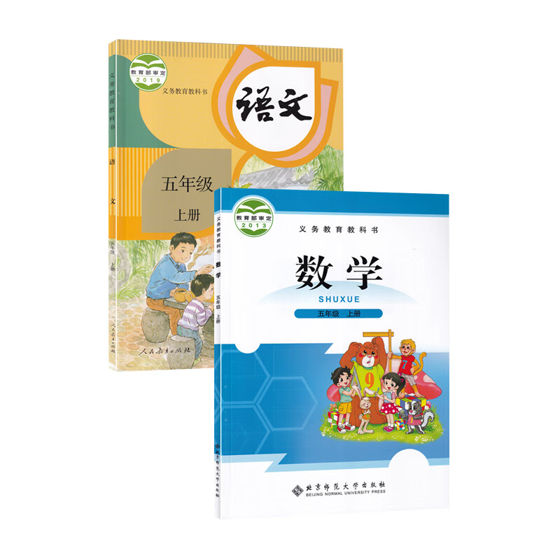 2023成都使用小学5五年级上册语文数学英语书北师大版人教版全套课本教材教科书5五上 五上数学北师版语文人教版 五年级上
