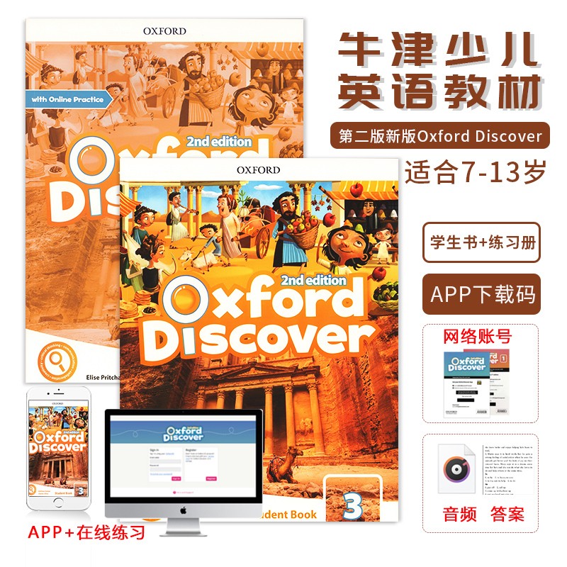 牛津大学出版社 新版第二版 Oxford discover 1级/2级/3级/4级/5级/6级学生书+练习册套装 3级 学生用书+练习册+APP+账号