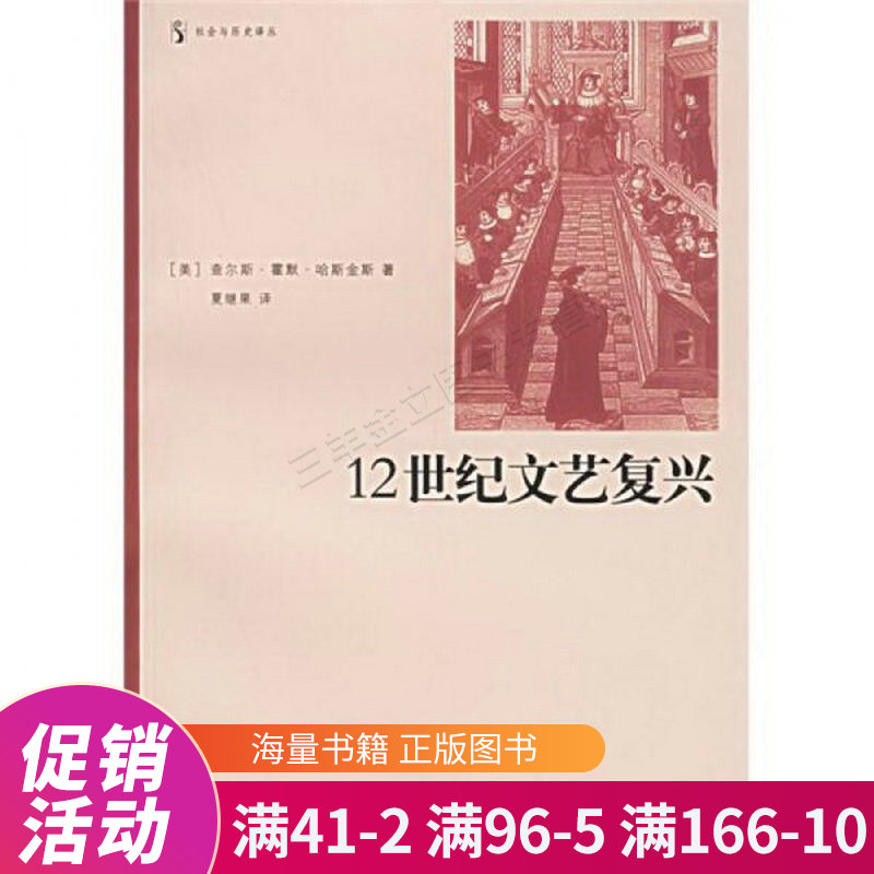 12世纪文艺复兴