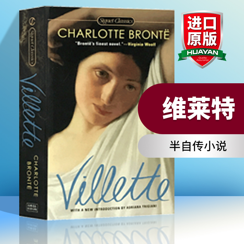 英文原版 维莱特 Villette 夏洛蒂勃朗特