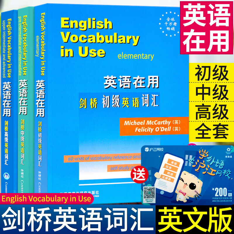 y【英文版】英语在用剑桥初中英语词汇全套(核心词+解说+练习+答案)EnglishVocabular