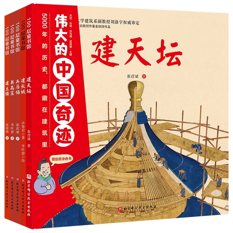 伟大的中国奇迹（全5册）