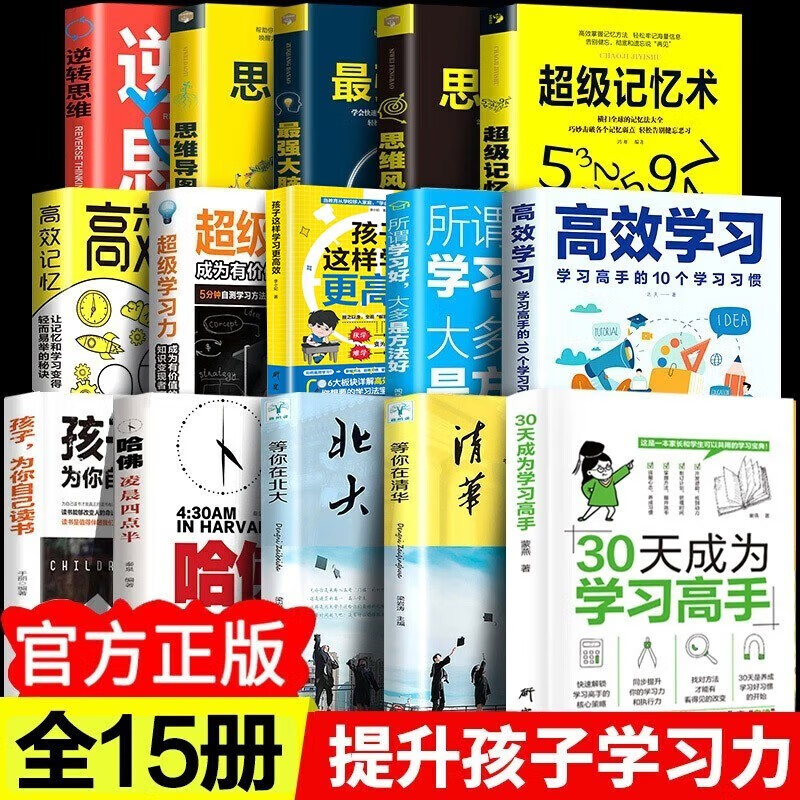 【全2册送地图】时光学 大学城上下册成为学霸从大学选起成为学霸从大学选起上下册2023 我的第一本大学启蒙书 学生高校填报指南大学专业就业指南 成为学霸从大学选起 全两册​ 高效学习极简学习法 全15