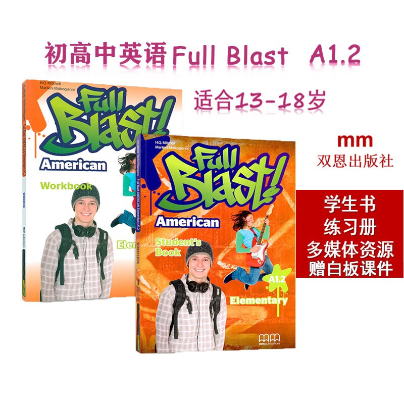原版MM Publications出版社FULL BLAST PRE-INTERMEDIATE B Full Blast A1.2