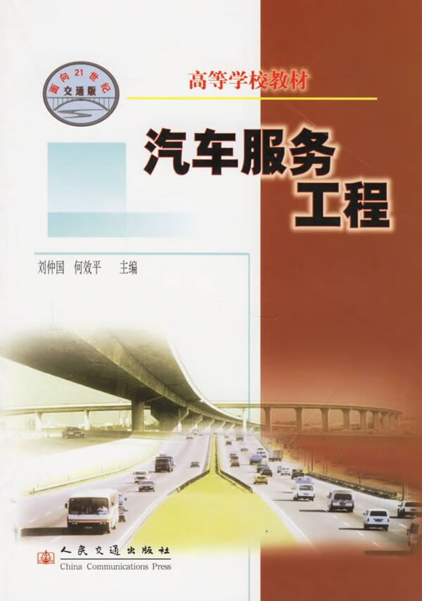 汽车工程