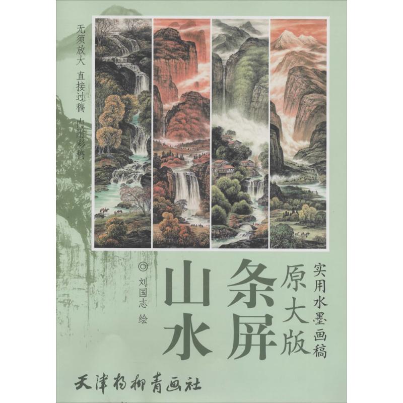 甲午一百二十年祭