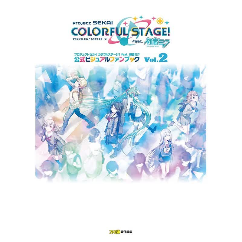 预售 日文原版 世界计划 彩色舞台feat 初音未来 公式设定资料集 KADOKAWA 300多幅活动插图视觉素材插画绘本艺术书籍