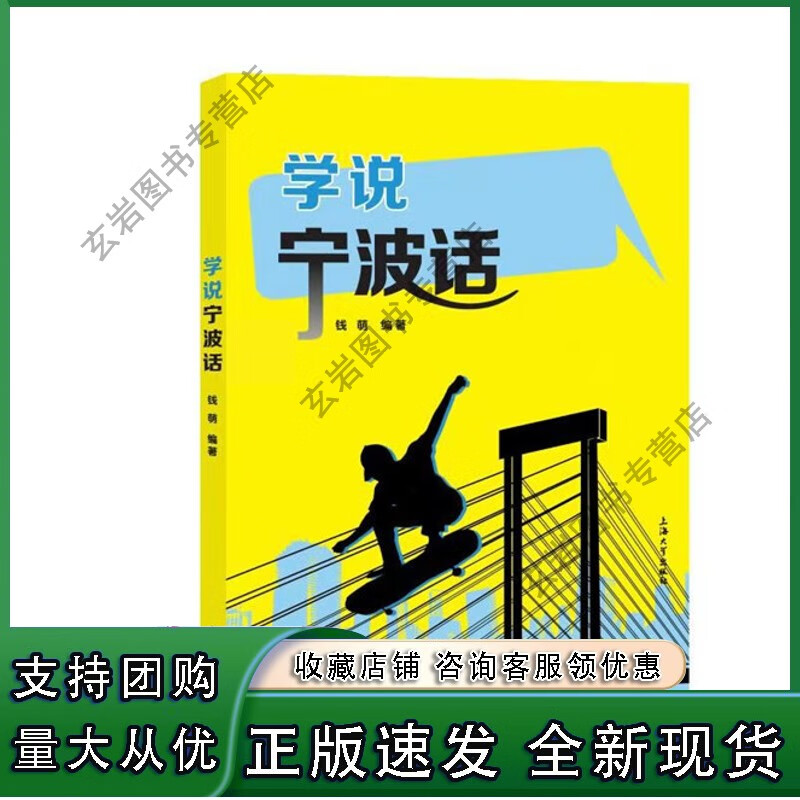 n学说宁波话
