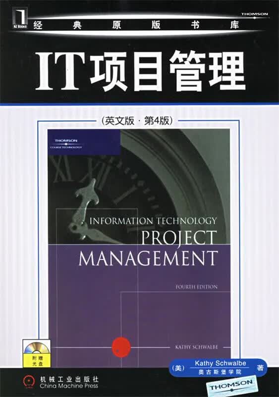 IT项目管理—经典原版书库