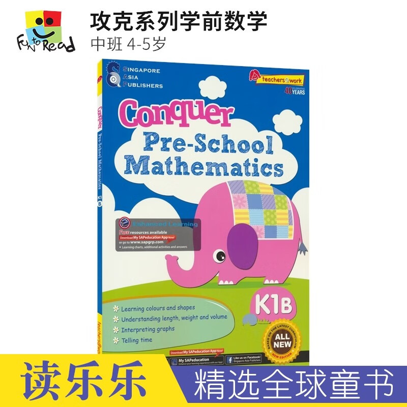 新加坡学前数学SAP Conquer Pre-School Mathematics攻克系列数学学习 英文原版进口 攻克系列学前数学 K1B