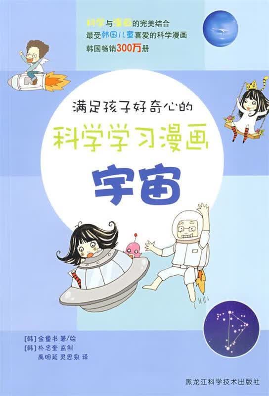 宇宙
