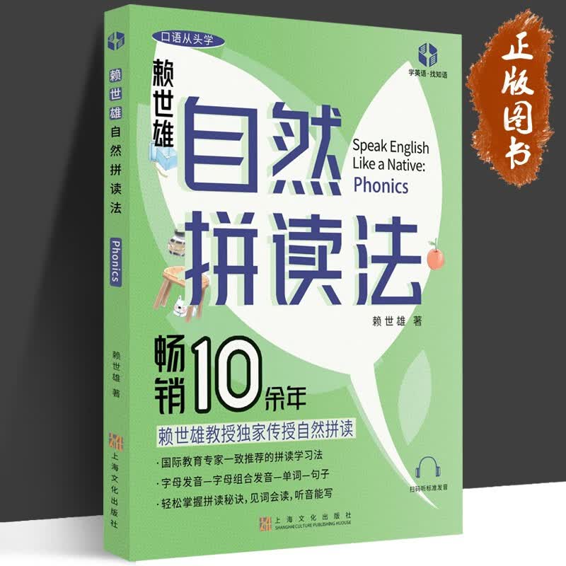 赖世雄零起点英语听力和口语+语法和句型+英语写作 赖世雄自然拼读法 零基础学英语 初中高中英语课外书 口语从头学赖世雄自然拼读法