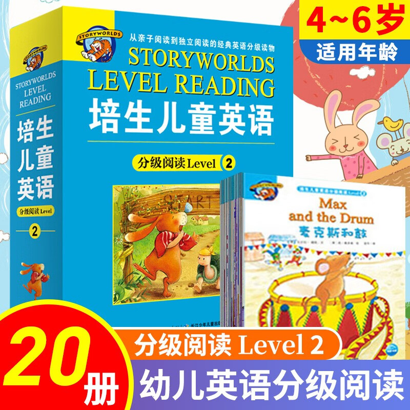 全20册培生儿童英语分级阅读Level2英语绘本小学二三年级英语课外阅读书少儿英语启蒙读物故事书原版带音频英文6-12岁