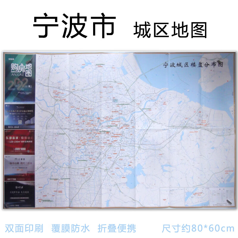 新版宁波市地图安居客宁波购房地图宁波楼盘楼市图街道地 商品 道地 商品