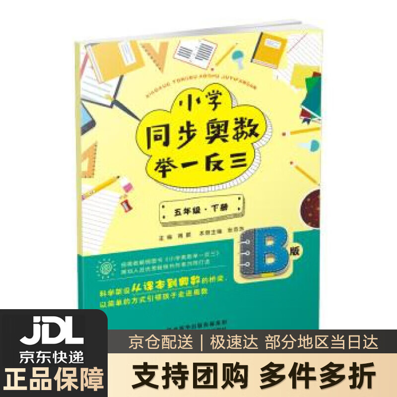 【 送货上门】银行百年启示录 靳毅 著 机械工业出版社