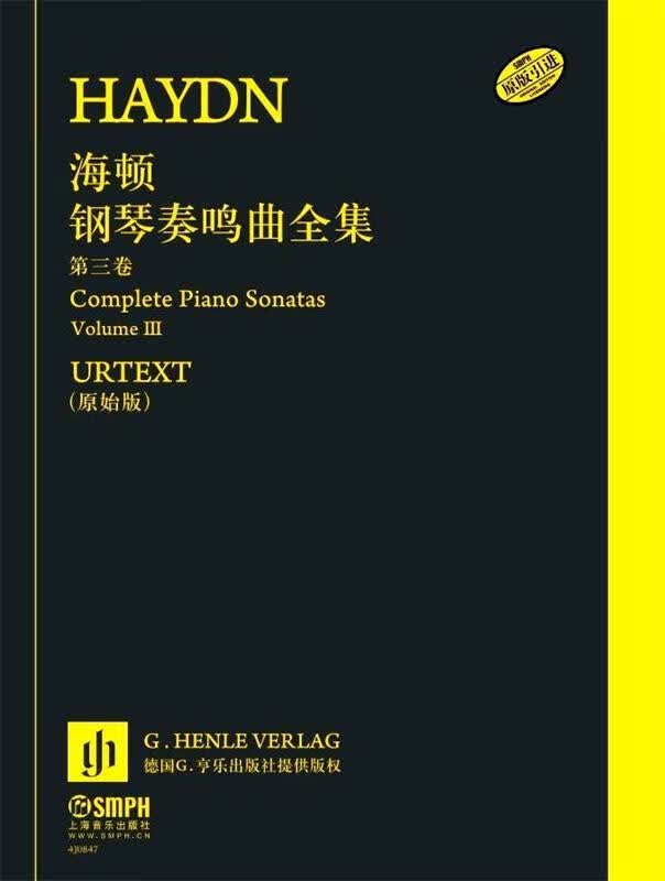 海顿钢琴奏鸣曲 第三卷