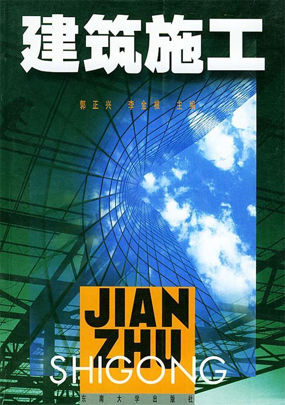 建筑施工【，放心购买】