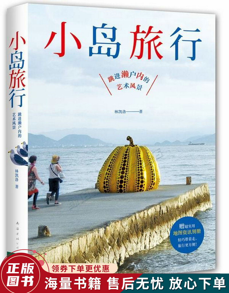 小岛旅行：跳进濑户内的艺术风景
