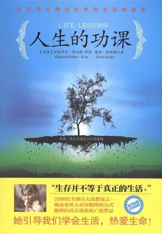 【现货】人生的功课