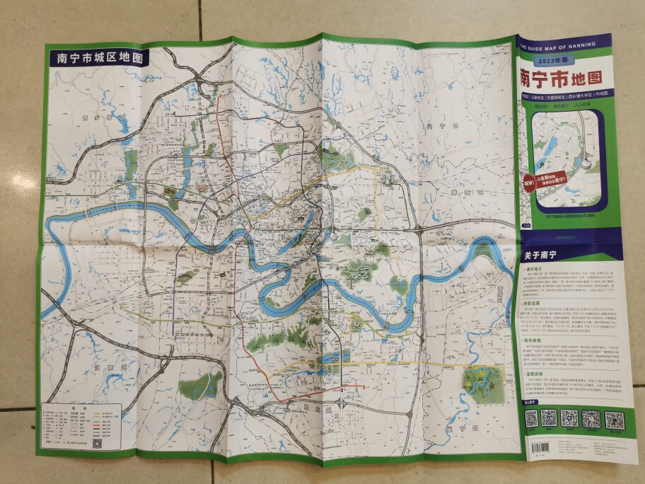 2023年版 南宁市城区地图 开本787*1092mm 南宁发货