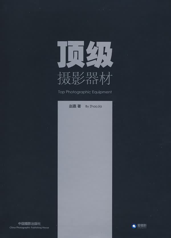 摄影器材