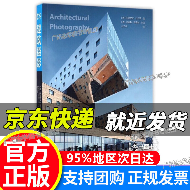 建筑摄影