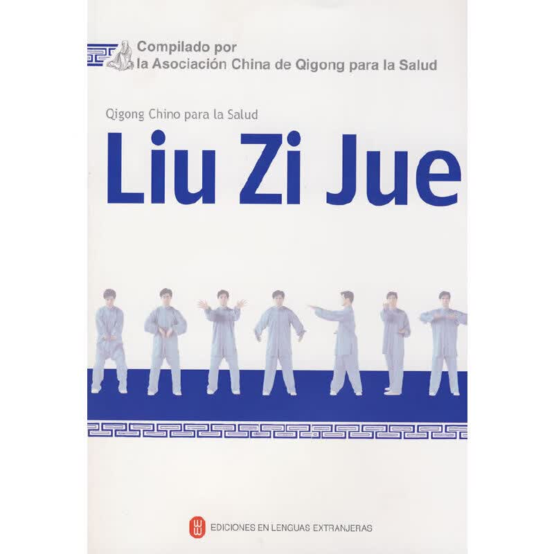 健身气功·六字诀（配DVD）（西班牙文版）