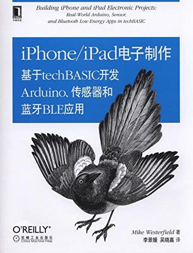 OReilly精品图书系列·iPhone9787111496779