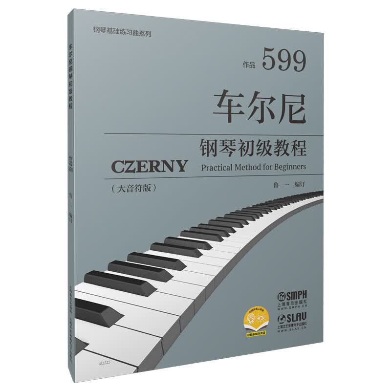 车尔尼钢琴初级教程 作品599（大音符版）