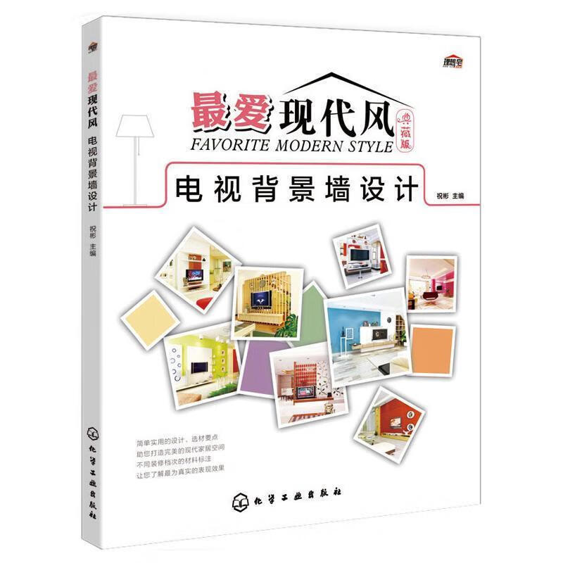 电视背景墙设计-爱现代风-典藏版