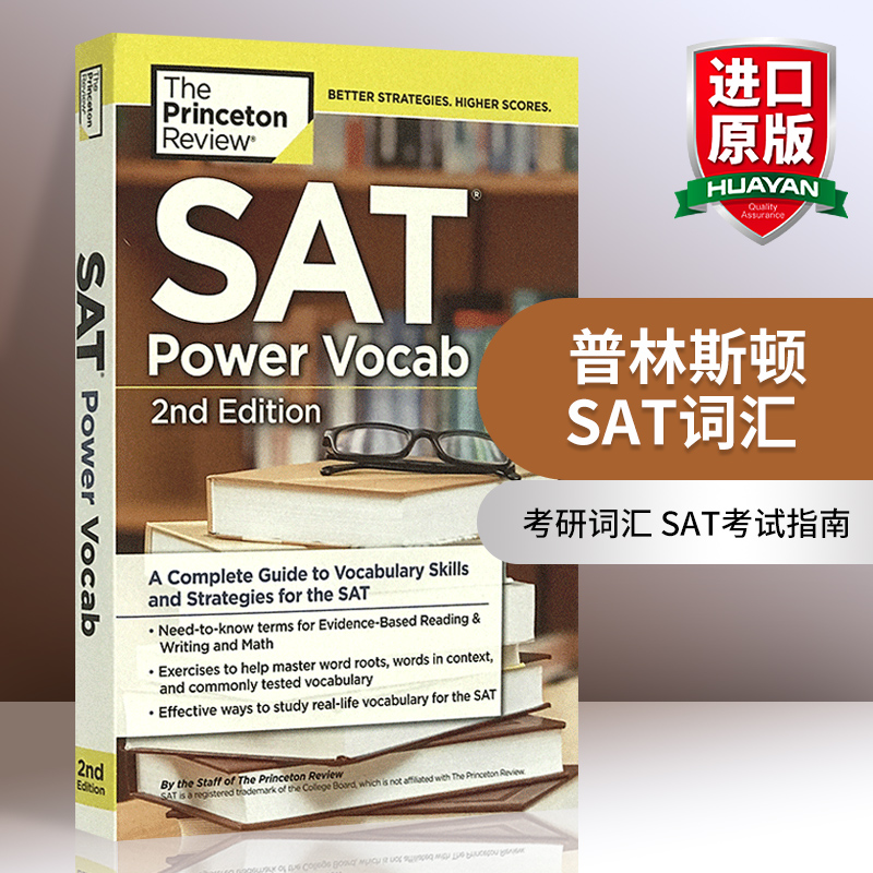 英文原版 普林斯顿SAT词汇 SAT Power Vocab, 2nd Edition