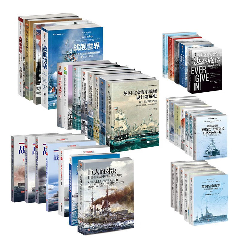 指文·海洋文库（套装共36册）