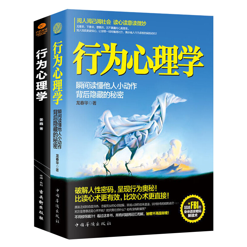 好好好冷静冷静：如何彻底解决内心的焦虑好好好 行为心理学经典套装