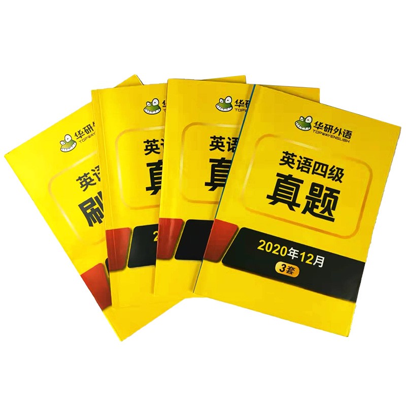 华研外语 英语四级真题试卷 备考2024 英语四级历年全真题卷 4级真题搭词汇阅读理解听力写作专项训练 英语四级真题15套2019.6-2020.12