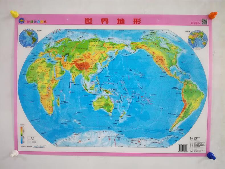 世界地形:地理学习图典 中国地图出版社 9787503198038