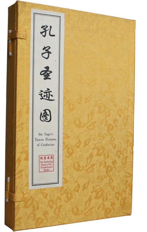 孔子圣迹图【好书，下单速发】