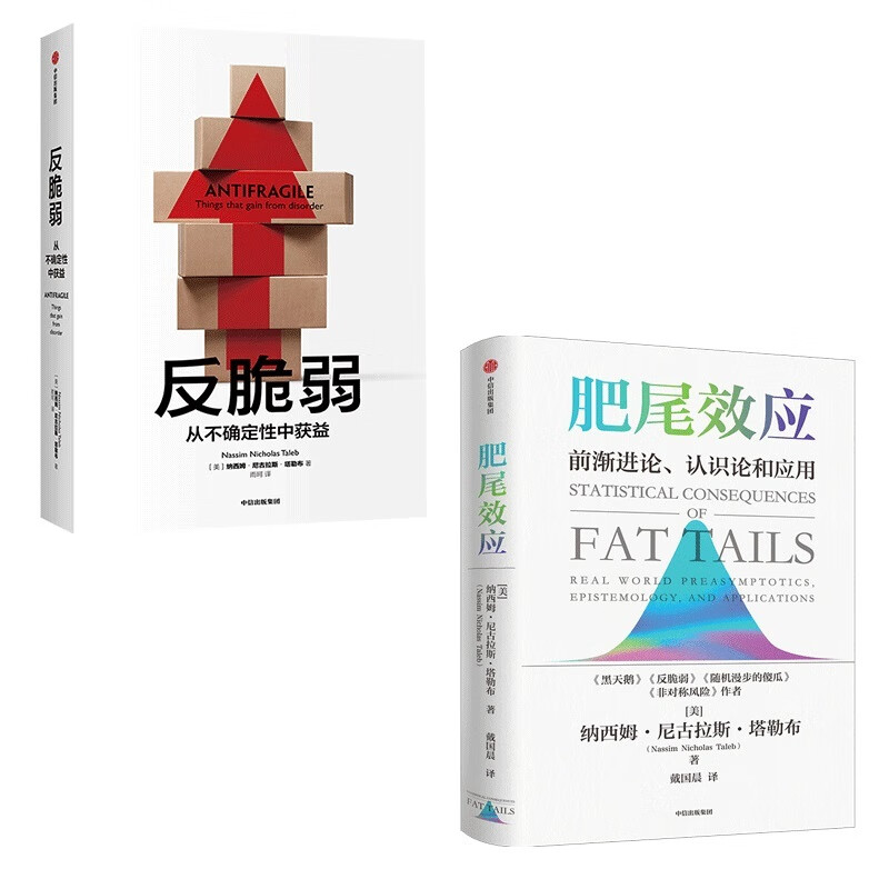 反脆弱+肥尾效应