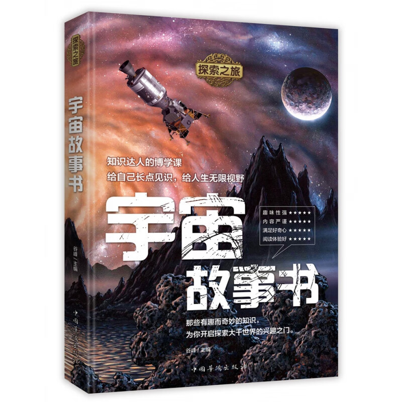 3册水怪不可思议的神秘动物之谜北纬30度 百慕大神秘现象全纪 宇宙故事书
