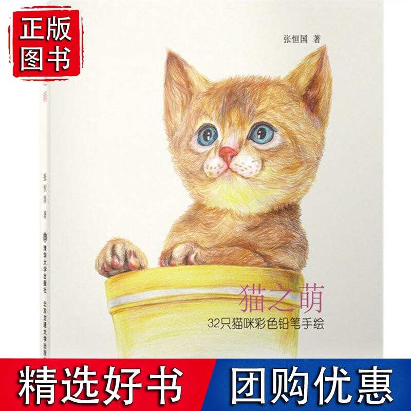 猫之萌