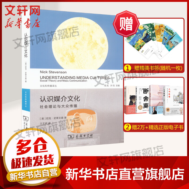 认识媒介文化 图书