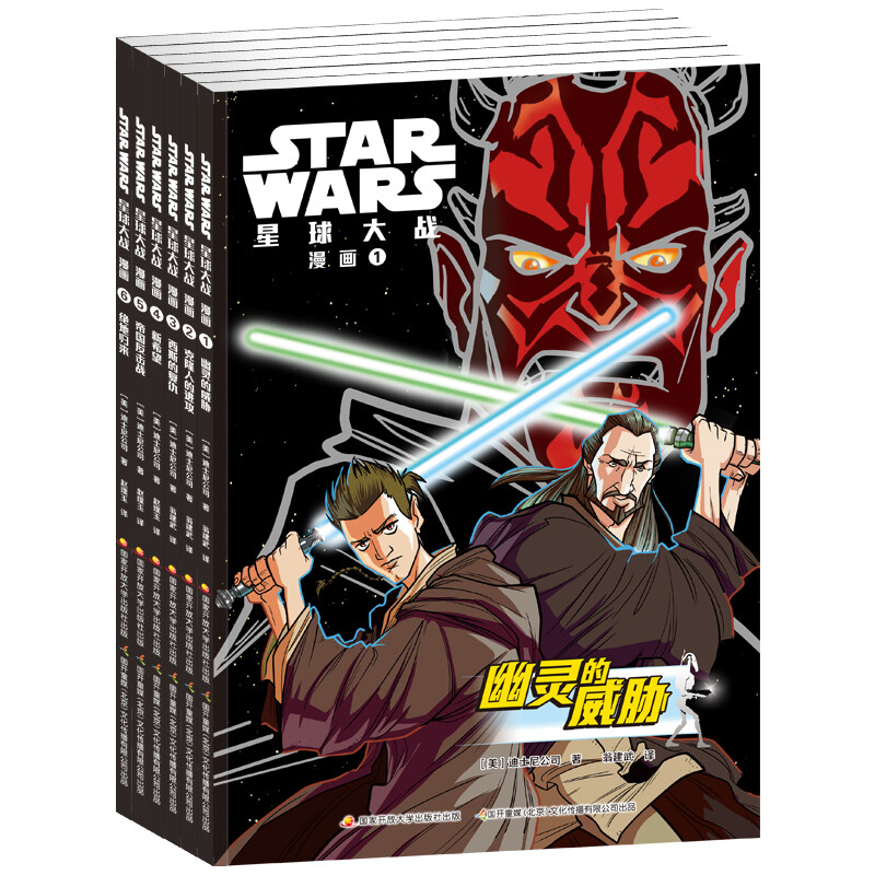 星球大战：给孩子的科幻漫画（套装共6册）