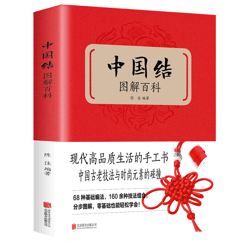 中国结图解百科