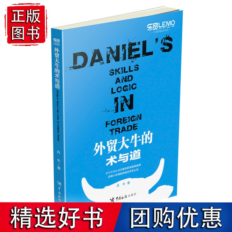 大牛的术与道
