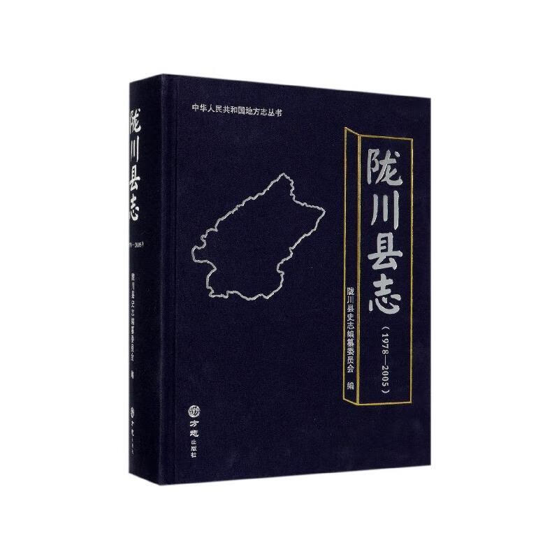 陇川县志【书】