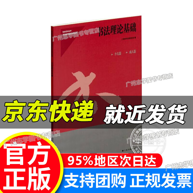 书法理论基础