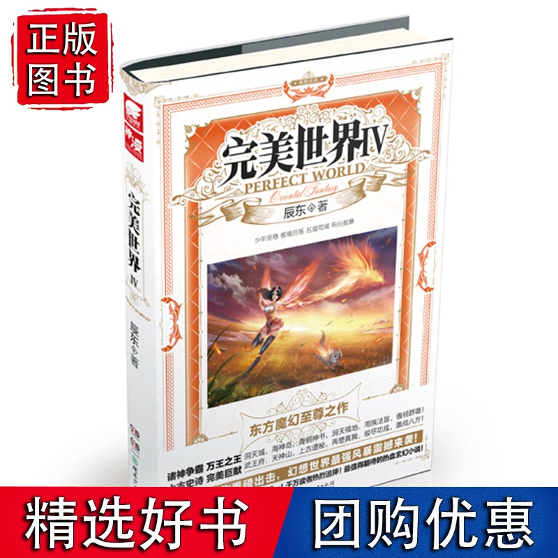 世界4 修订版