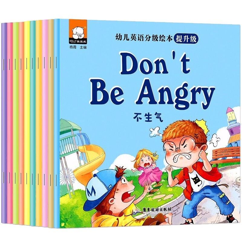 幼儿英语分级绘本提升级（全套共10册）有声伴读版 双语词汇内容丰富帮助孩子启蒙绘本