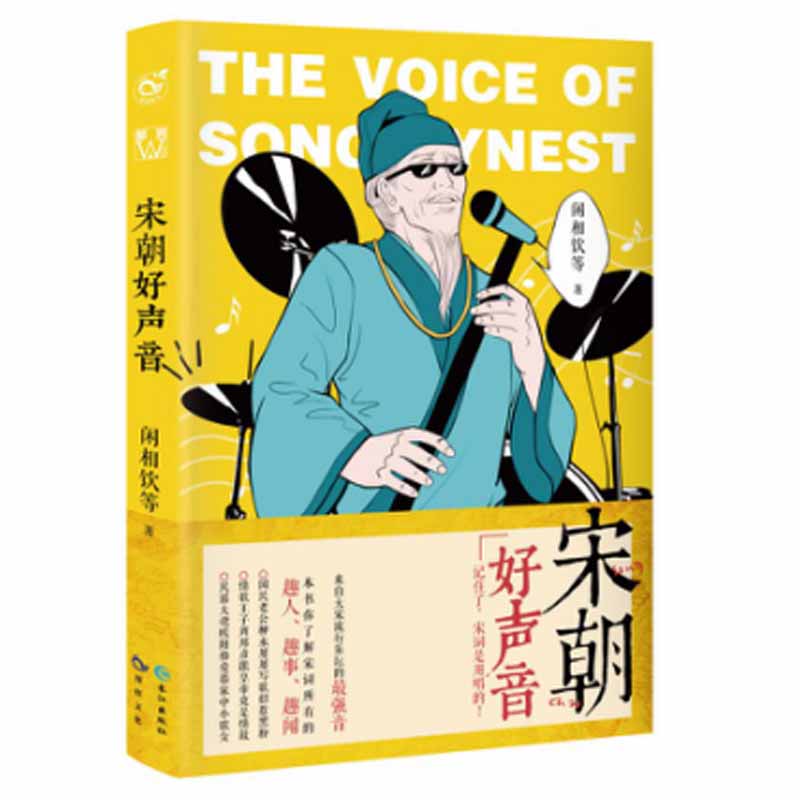 现货 古人很潮 落花逢知己 古代幽默故事集 君子温如玉 公子 宋朝好声音
