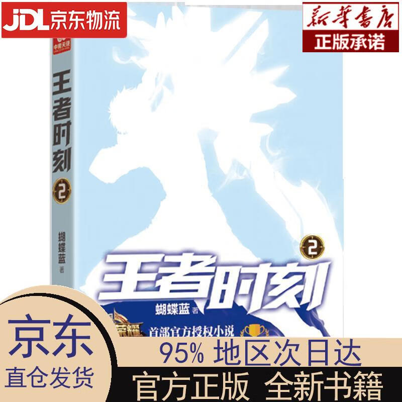 时刻2 蝴蝶蓝 浙江人民美术出版社 蝴蝶蓝 浙江人民美术出版社